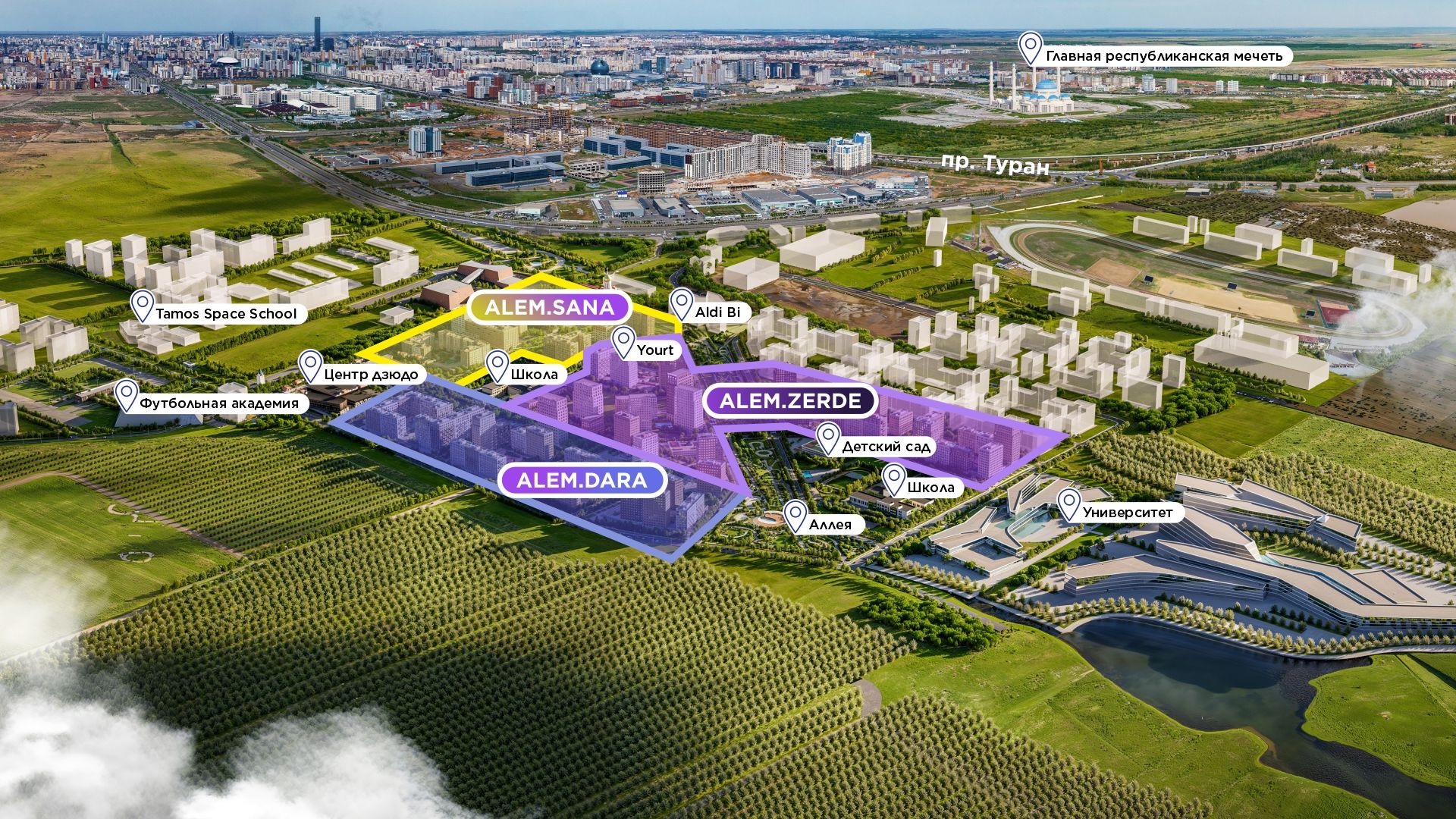 ALEM - Бигвилль | BI Group