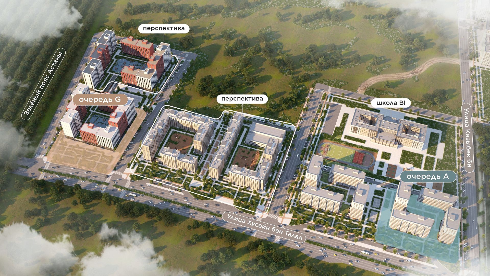 Arna Urpaq | BI Group