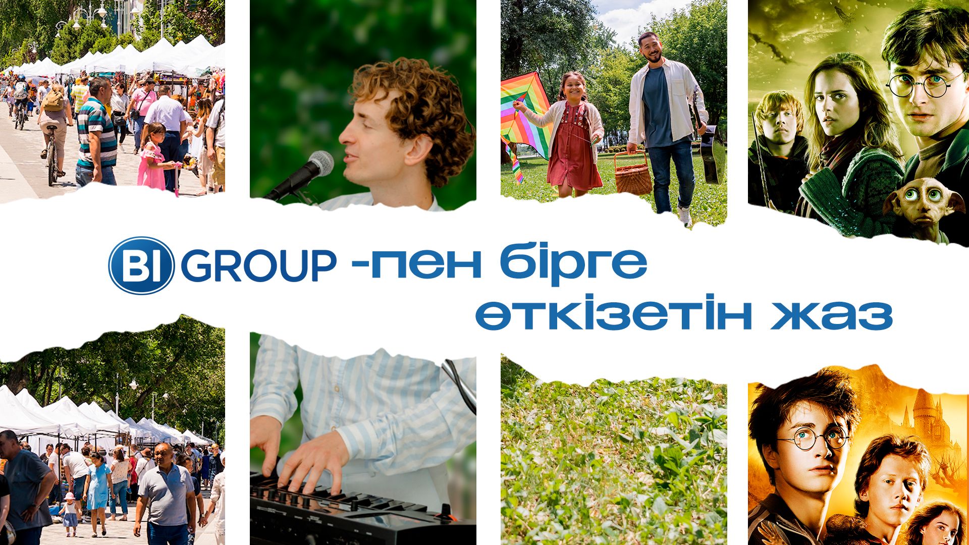 BI Жаз | BI Group